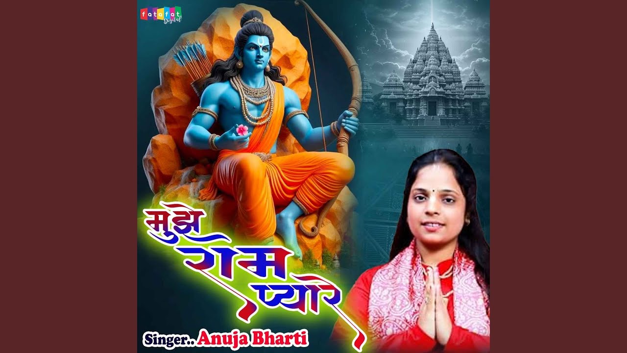 Mujhe Ram Pyare - YouTube