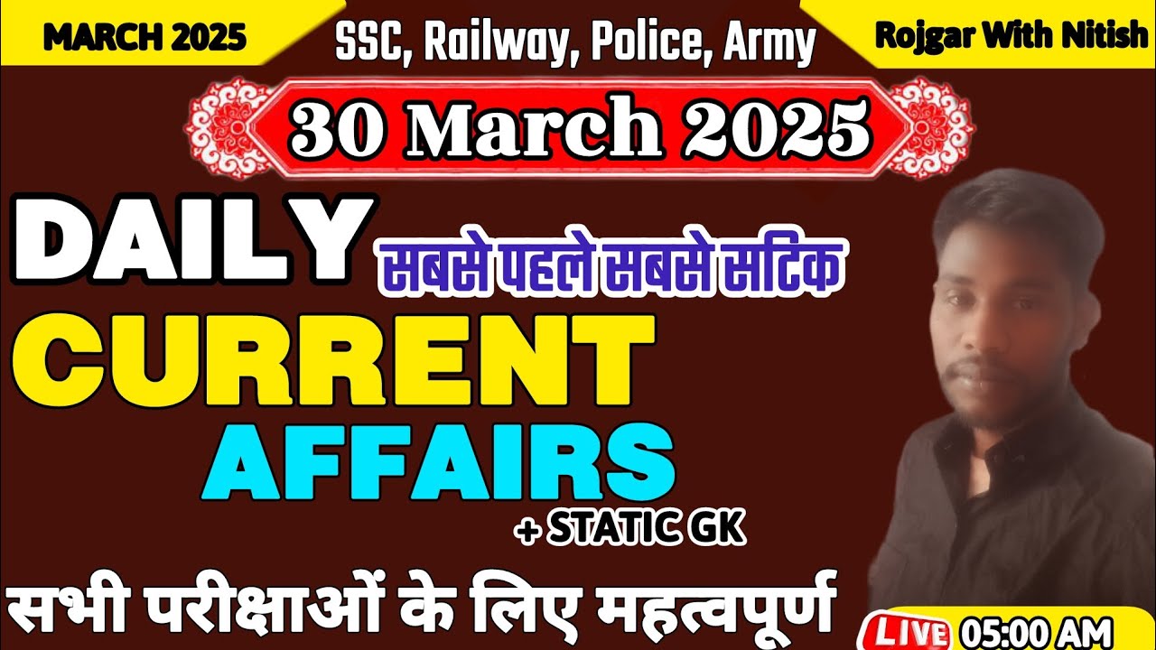 30 March 2025 Current Affairs Quiz |🎯Daily Current Affairs |📚RWA Short ...