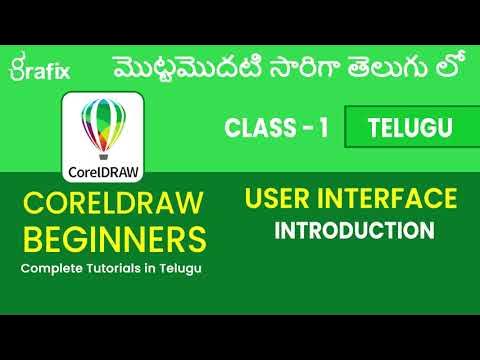Coreldraw Beginner Tutorial Telugu Class 1 | Introduction & User Interface by Vamsi Dande - YouTube
