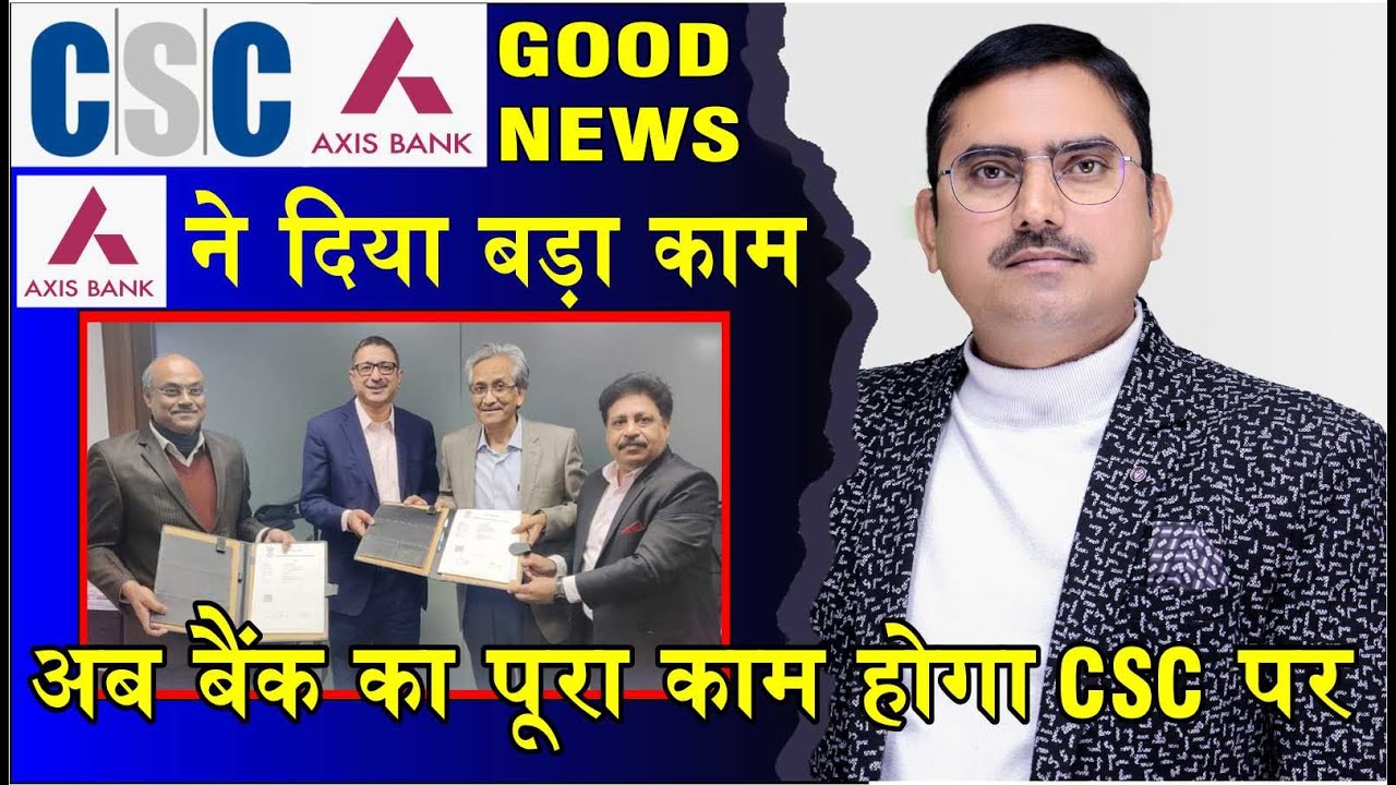 csc latest news update today, csc axis banc bc loan product luaching by ...