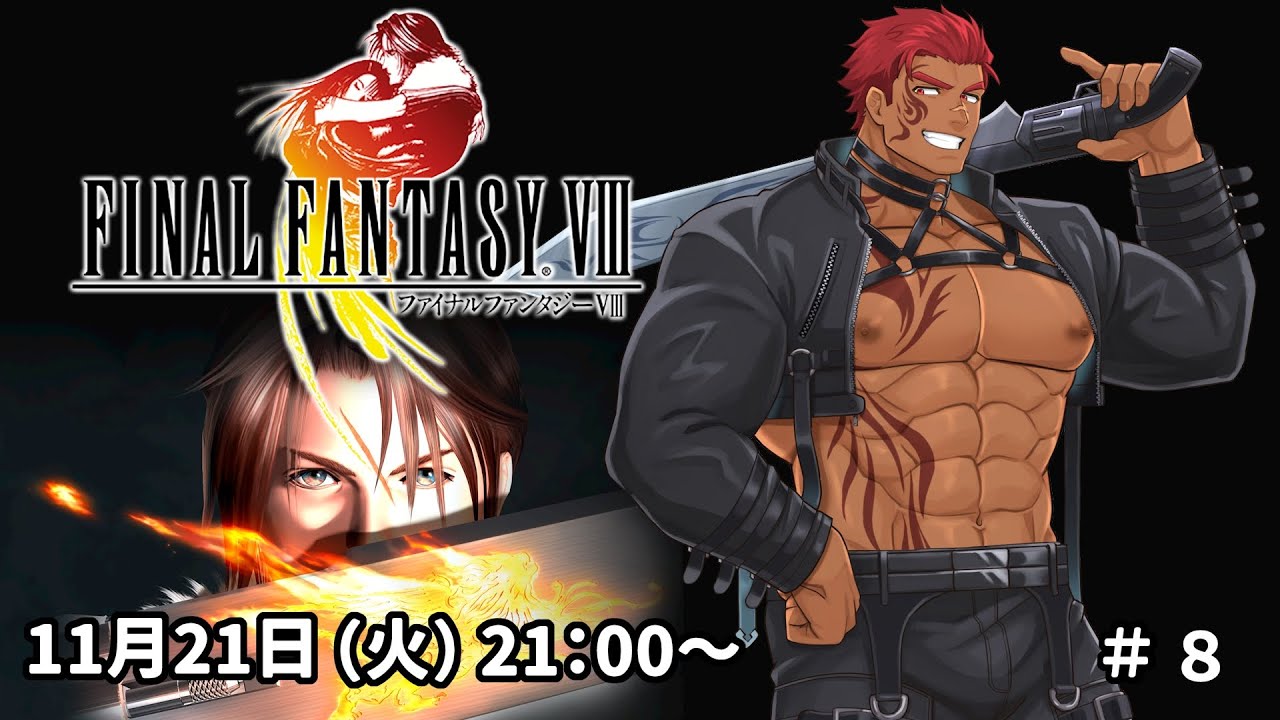 【完全初見】ファイナルファンタジー8＃8【FF8】 - YouTube