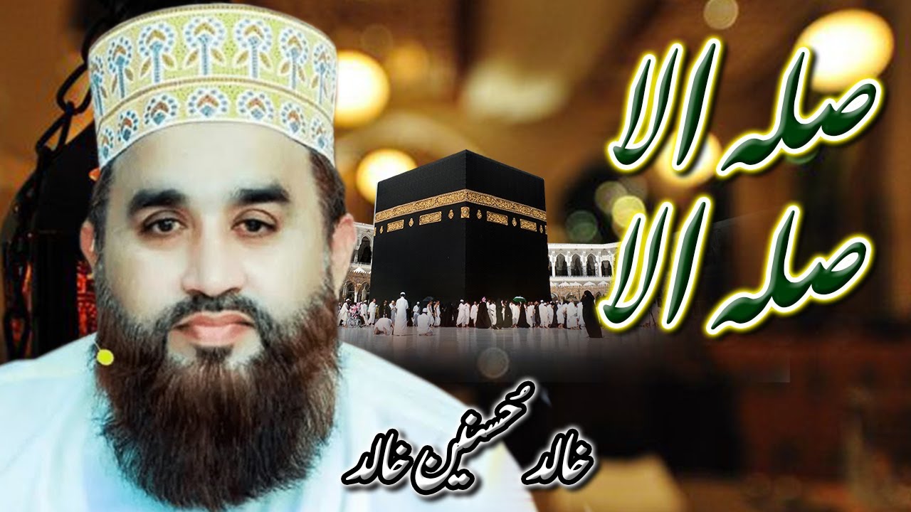 Khalid Hasnain Khalid I Saly Ala Saly Ala I At Rawalpindi 2025 Ramzan ...