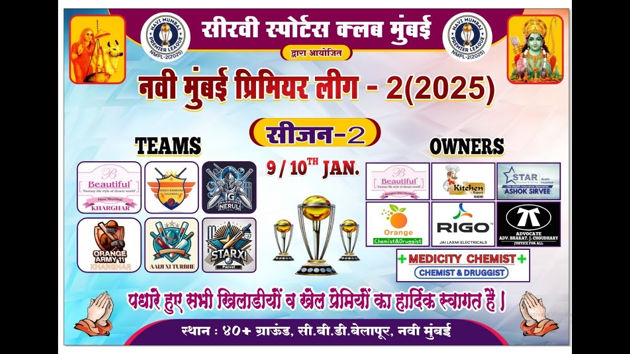 DAY 1 || NAVI MUMBAI PREMIER LEAGUE || NMPL SEASON 2 || SEERVI SPORTS ...