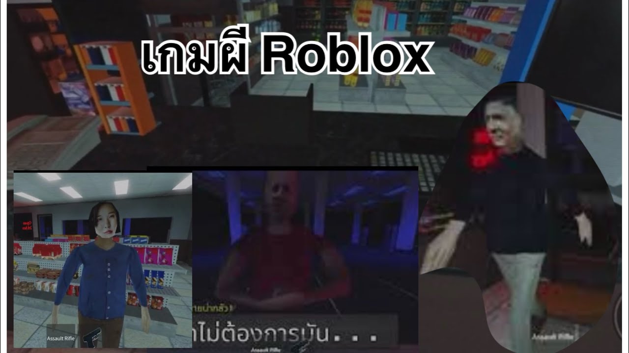 เล่นเกมผีกันค่ะ!!|แมพ Midnight Station[HORROR] Roblox - YouTube