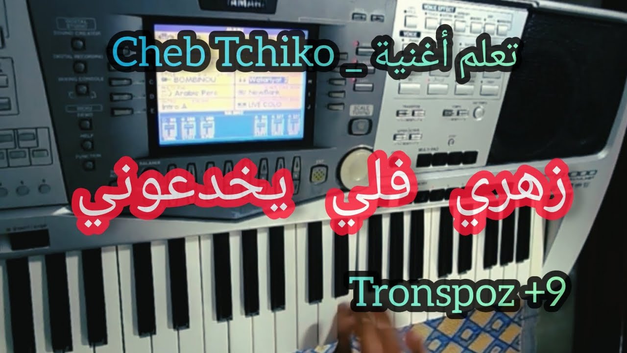 a1000 rai way way Cheb tchiko 2023 zahri feli yakhad3oni _ زهري فلي ...