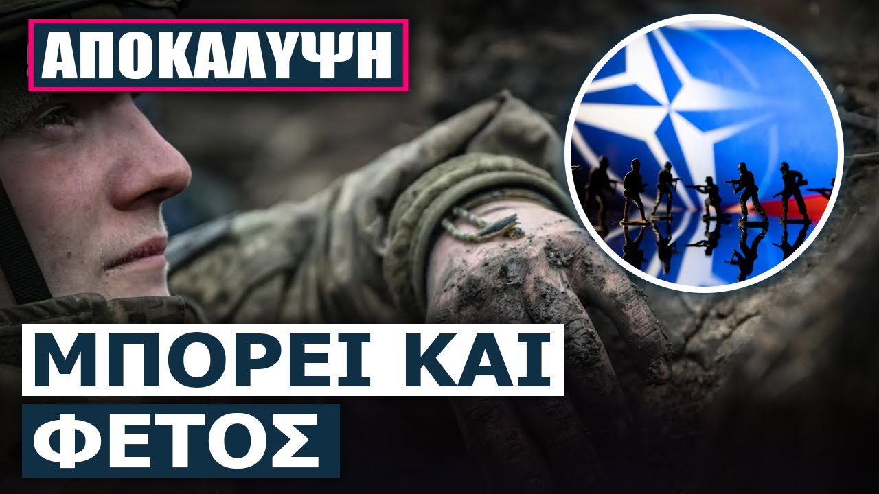 Η αλλαγή φρουράς στα ρωσικά επιτελεία δείχνει πως ο Πούτιν ετοιμάζεται ...