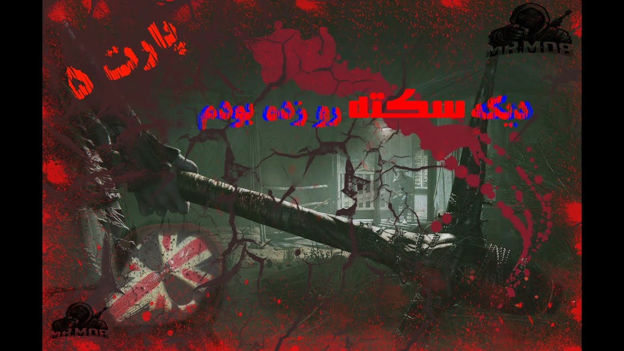 out last 2 _ دوبله فارسی - YouTube