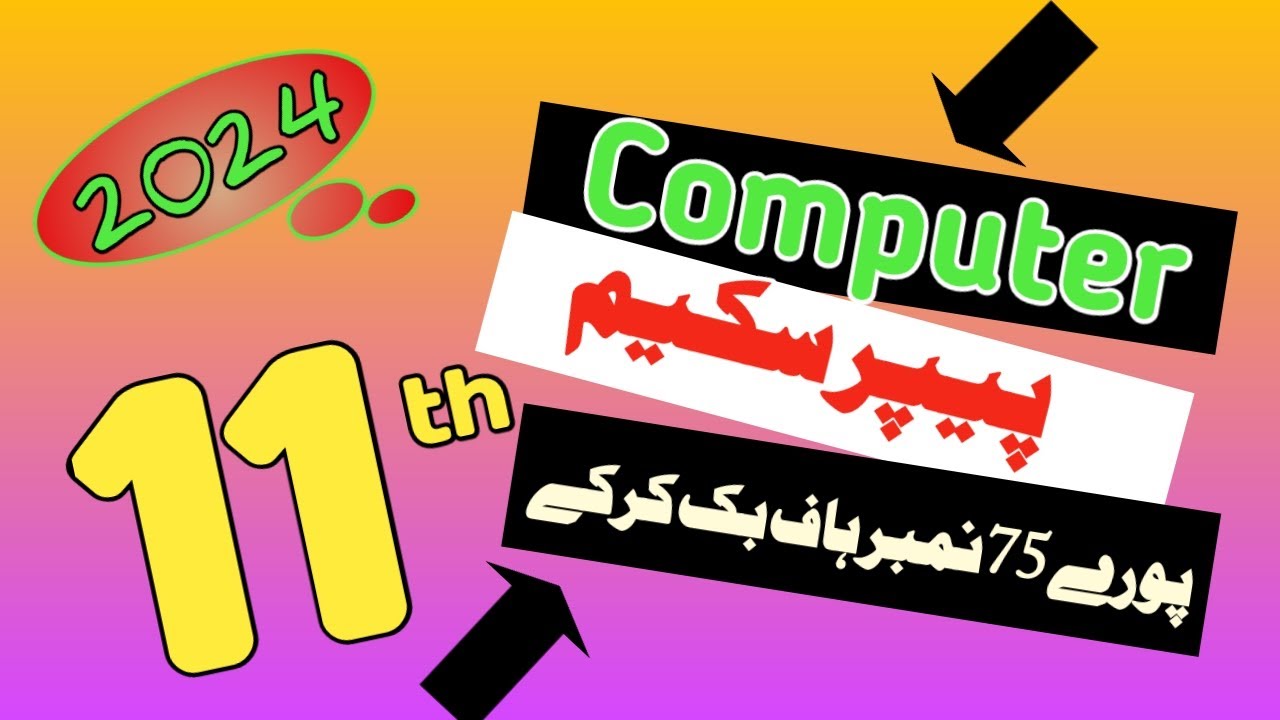 11th Class Computer Scheme of studies 2024-1st year Computer Paper ...