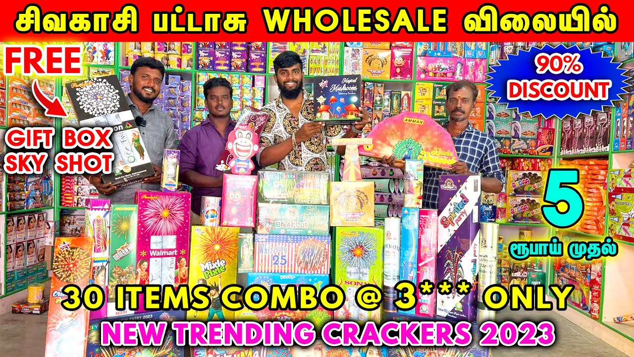 சிவகாசி பட்டாசு Wholesale விலையில் | 90% Discount | Free Gift Box, Sky ...