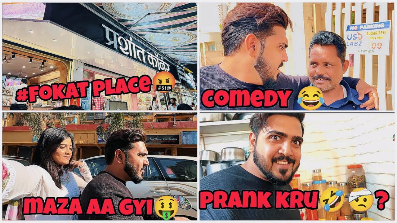 #fokat place thi 🤣😖| roohafza prank🤮| daily masti 😈| Atrangi vlogs ...