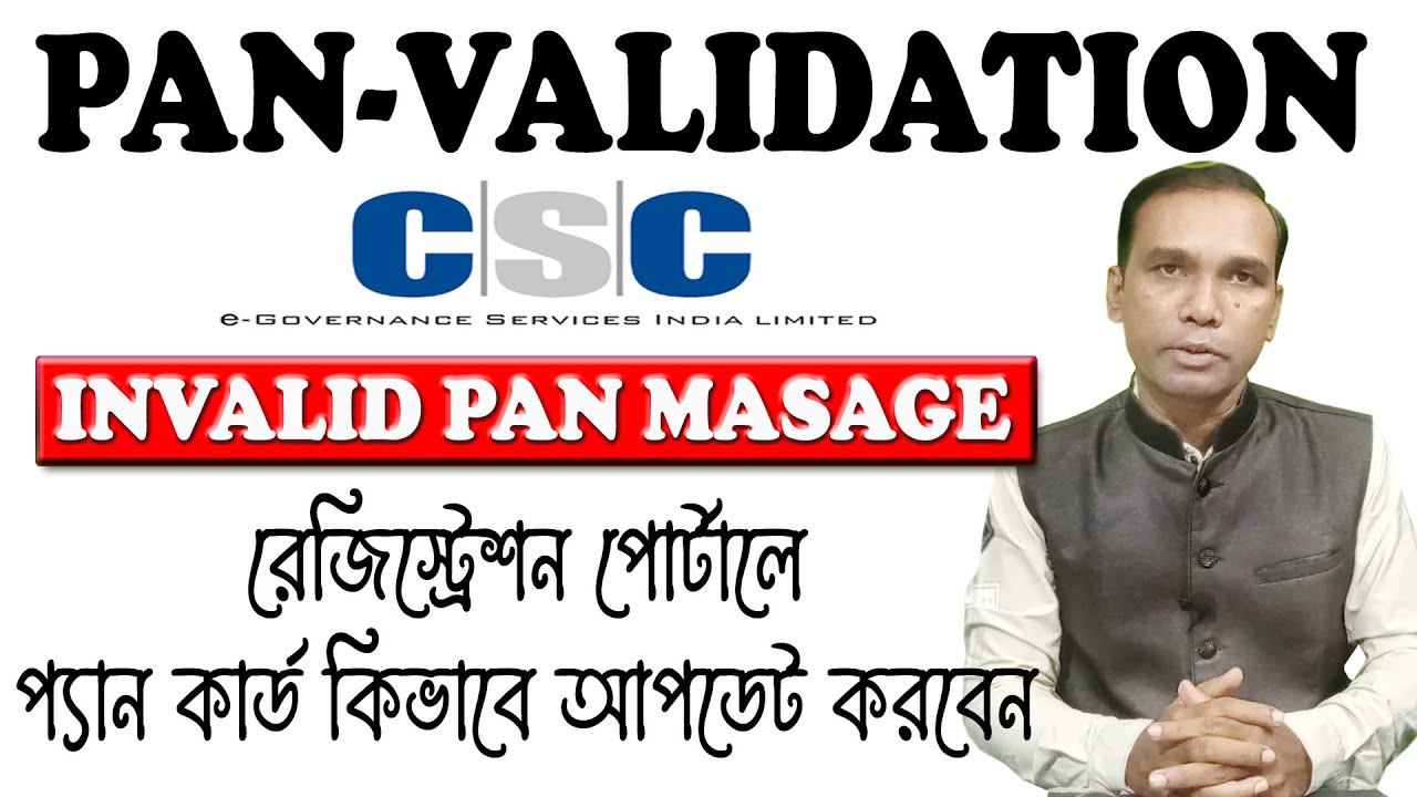 CSC pan validation/csc kyc update/invalid pan/csc/vle/csc registraion ...