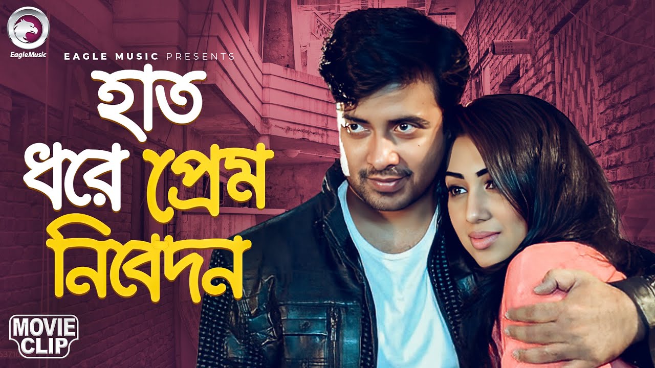 হাত ধরে প্রেম নিবেদন | Movie Scene | Shakib Khan | Romana | Ziddi Mama ...