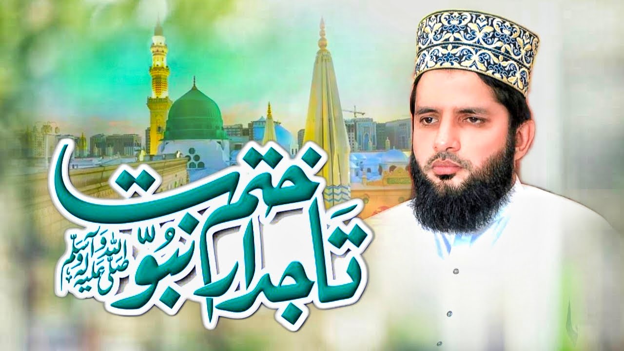 New Bayan 2024 || Allama Zia Ul Mustafa Qamar || ZEESHAN SOUND - YouTube