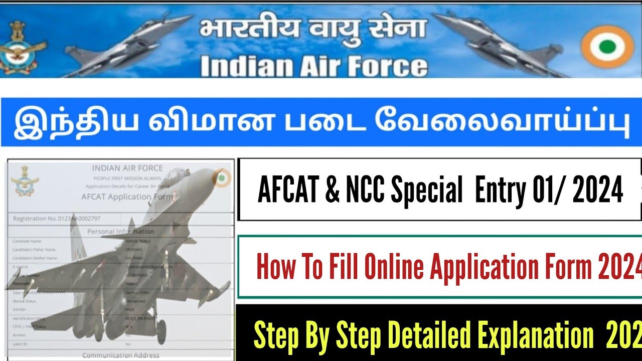 afcat 1 2024 form fill up Tamil | afcat 1 2024 syllabus - YouTube