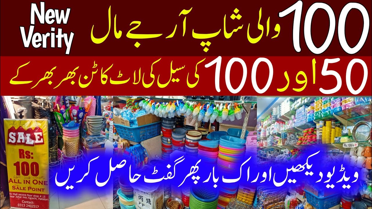 100 Rupees Shop Rj Mall-Household Items,Plastic,Melamine Crockery ...
