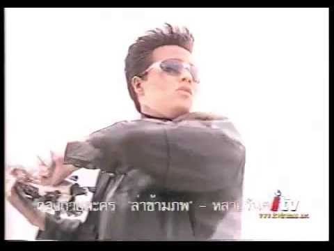 Lung Marn Maya ITV (c) 2004 - short scene featuring Sen (Kipsan Beck ...