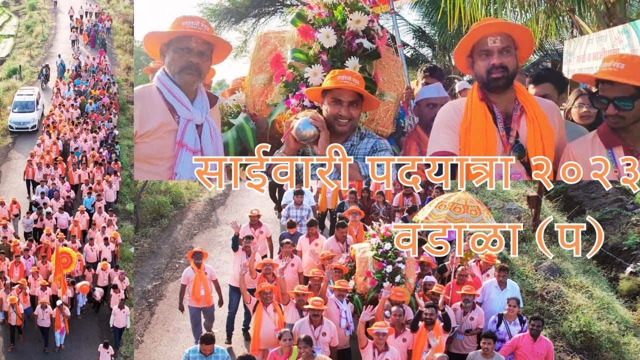 Sai Vari Padayatra 2023 | Sai Vari Ekvishwas | Mumbai To Shirdi ...