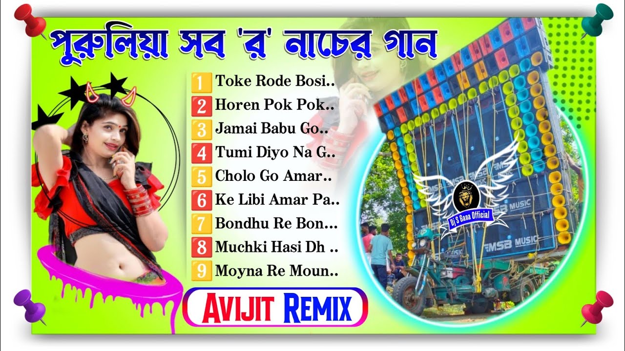 Purulia New Dj Mix Songs // Dj Avijit Remix // Bhojpuri Humming Bass Dj ...