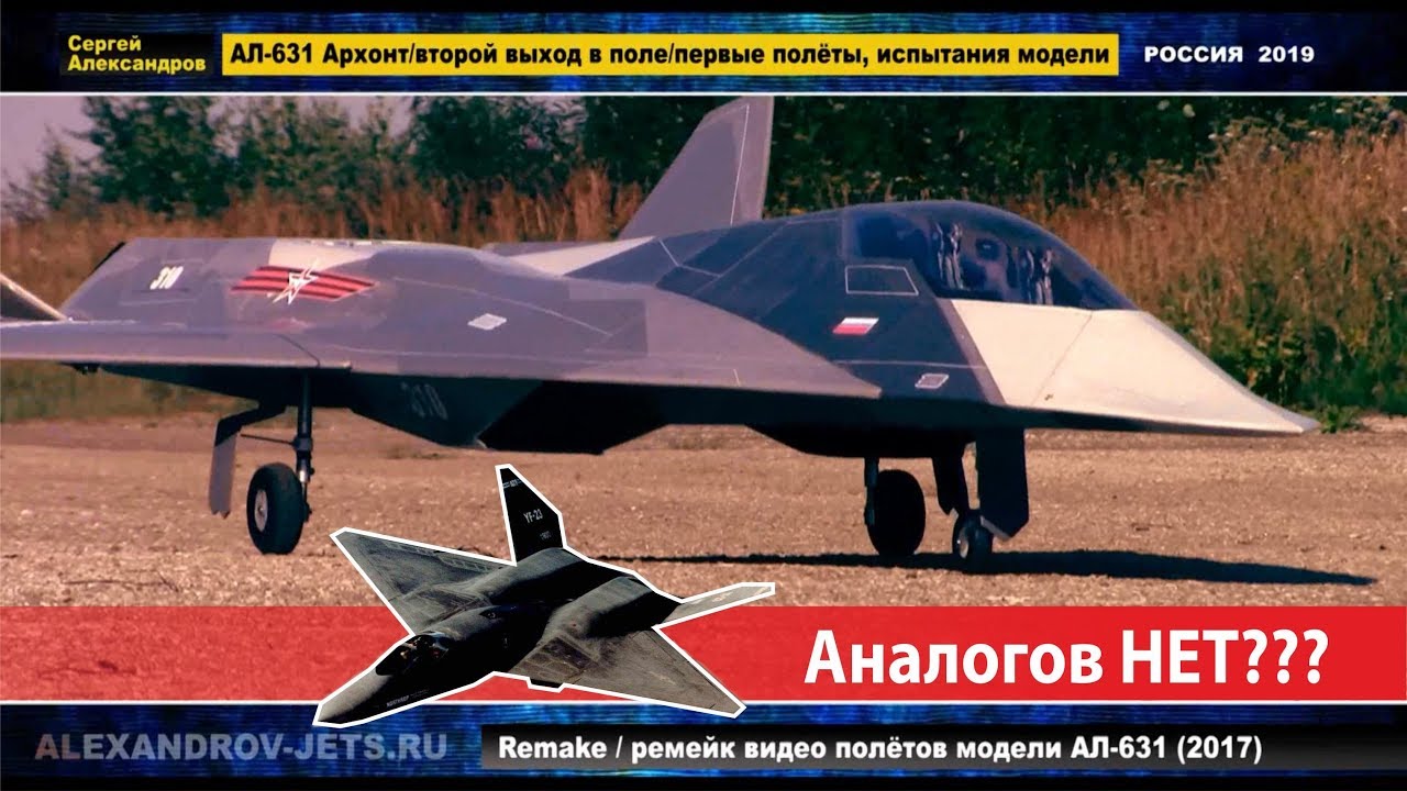 Полёт уникального истребителя! Испытания, второй вылет! - YouTube