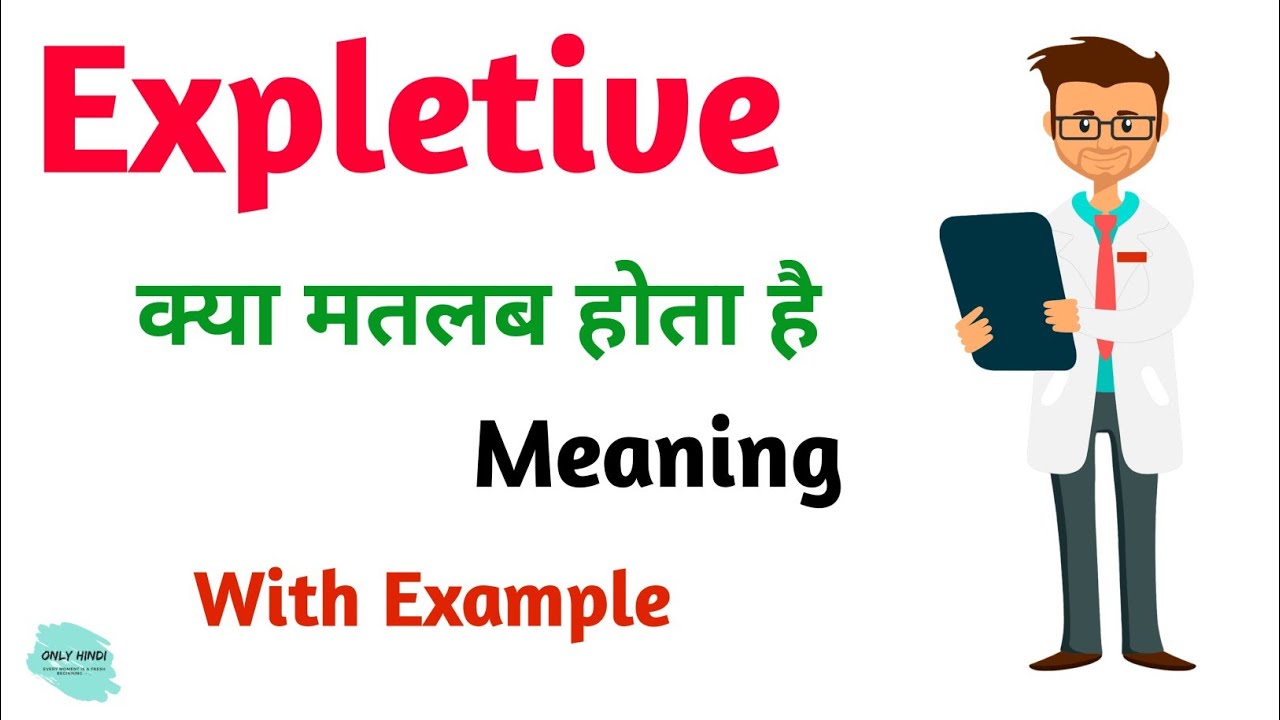 Expletive meaning in hindi | Expletive Ka Kya Matlab hota hai | Daily ...
