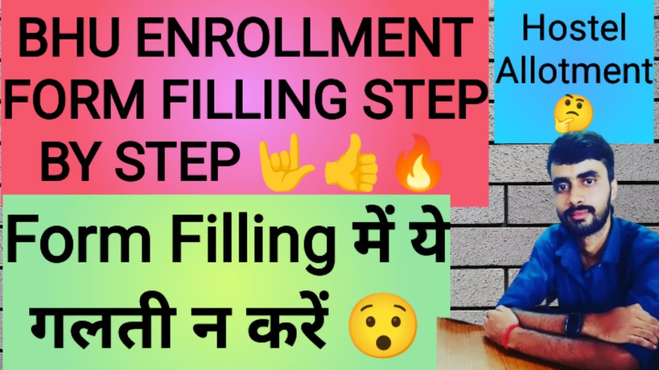 BHU ENROLLMENT FORM FILLING STEP BY STEP BHU HOSTEL ALLOTMENT BHU ...