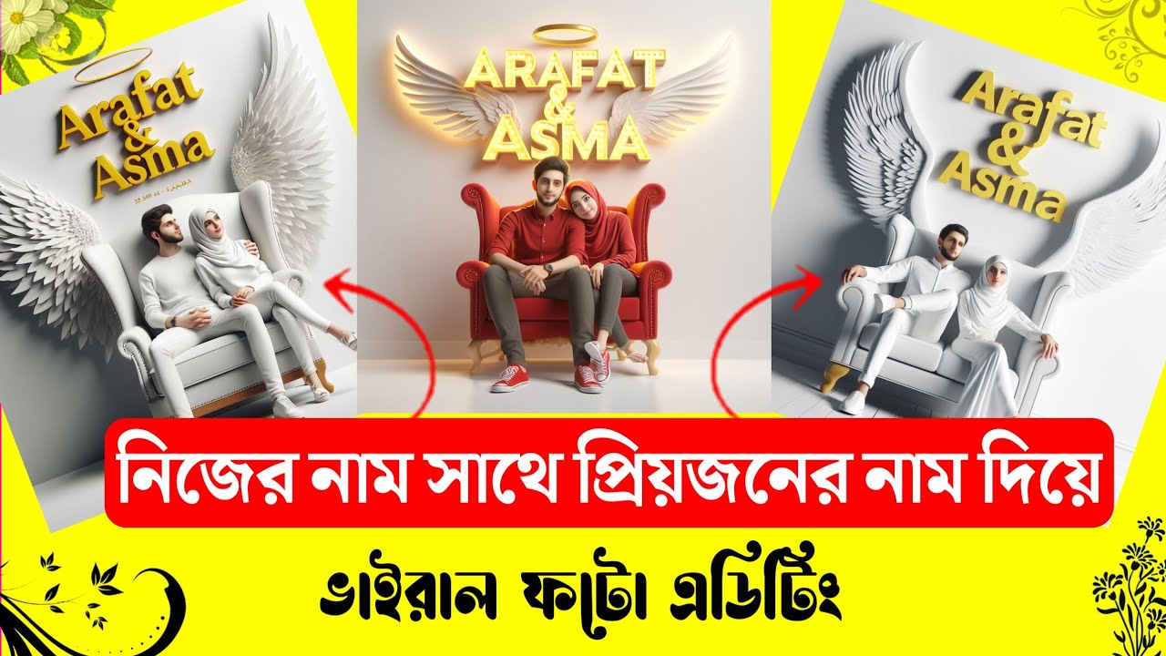 তৈরি করুন 1 ক্লিকে | New trending Ai photo editing | Create 3D Widget ...