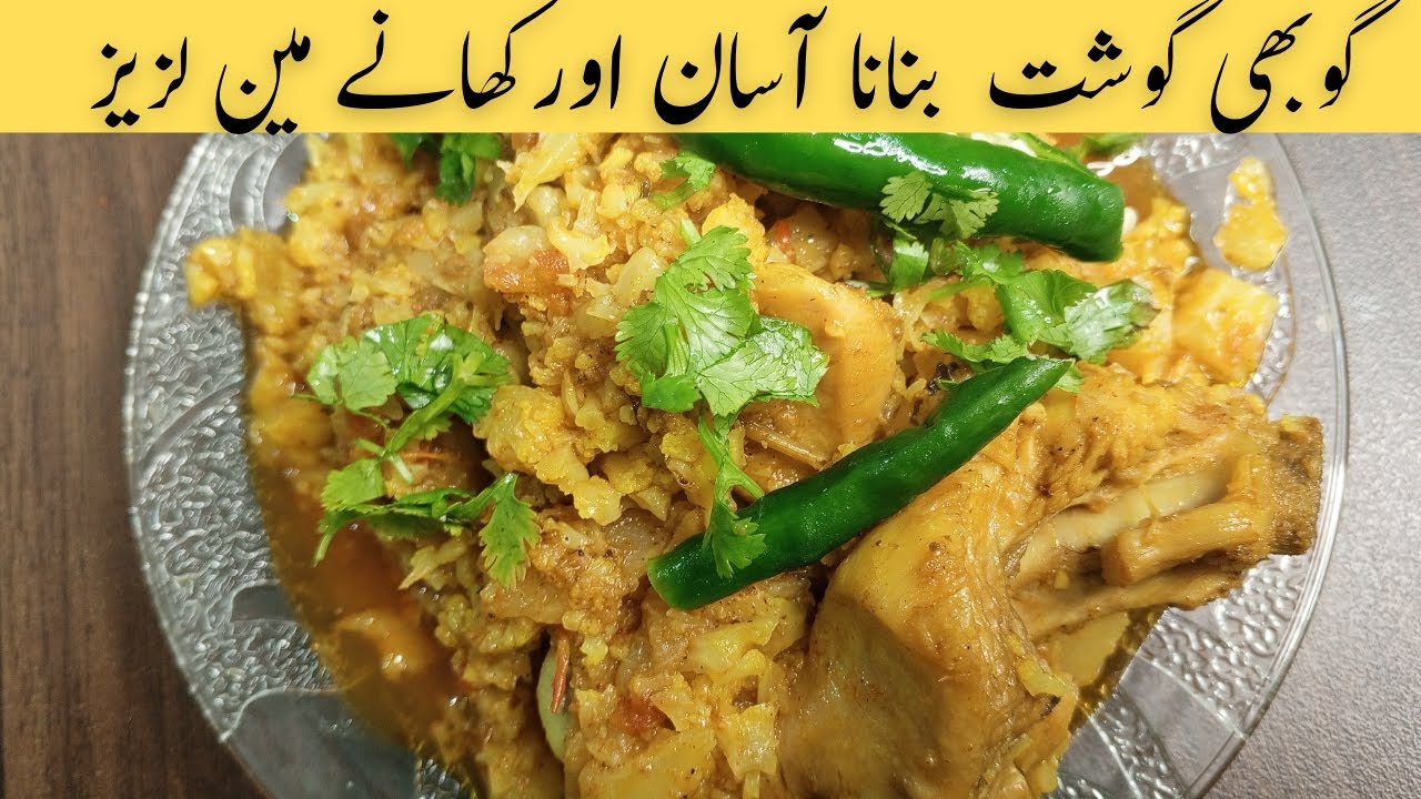 Gobi ghost recipe||گوبی گوشت|| very tasty dish - YouTube