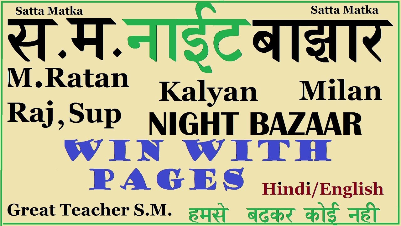 Satta Matka Main Ratan,Milan,Raj. Sup. Kalyan Night Bazaar 24.25.26 ...