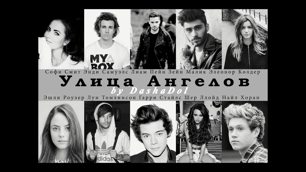 Улица Ангелов - One Direction Fanfiction Trailer - YouTube