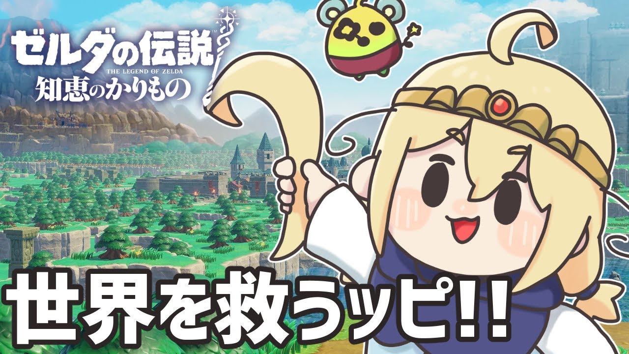 知恵かり 】よるもまったり【 Vtuber 】#9 - YouTube