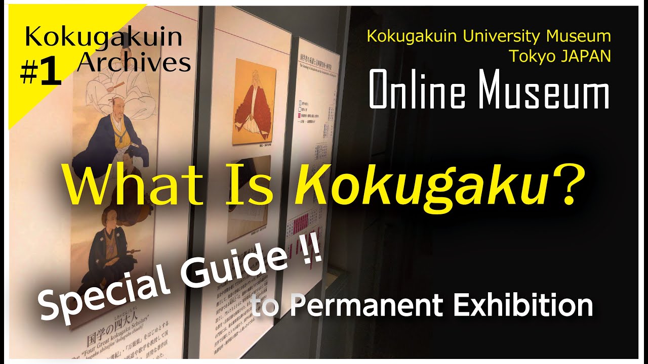Permanent Exhibition！ Kokugakuin Archives ＃1: What Is Kokugaku? - YouTube