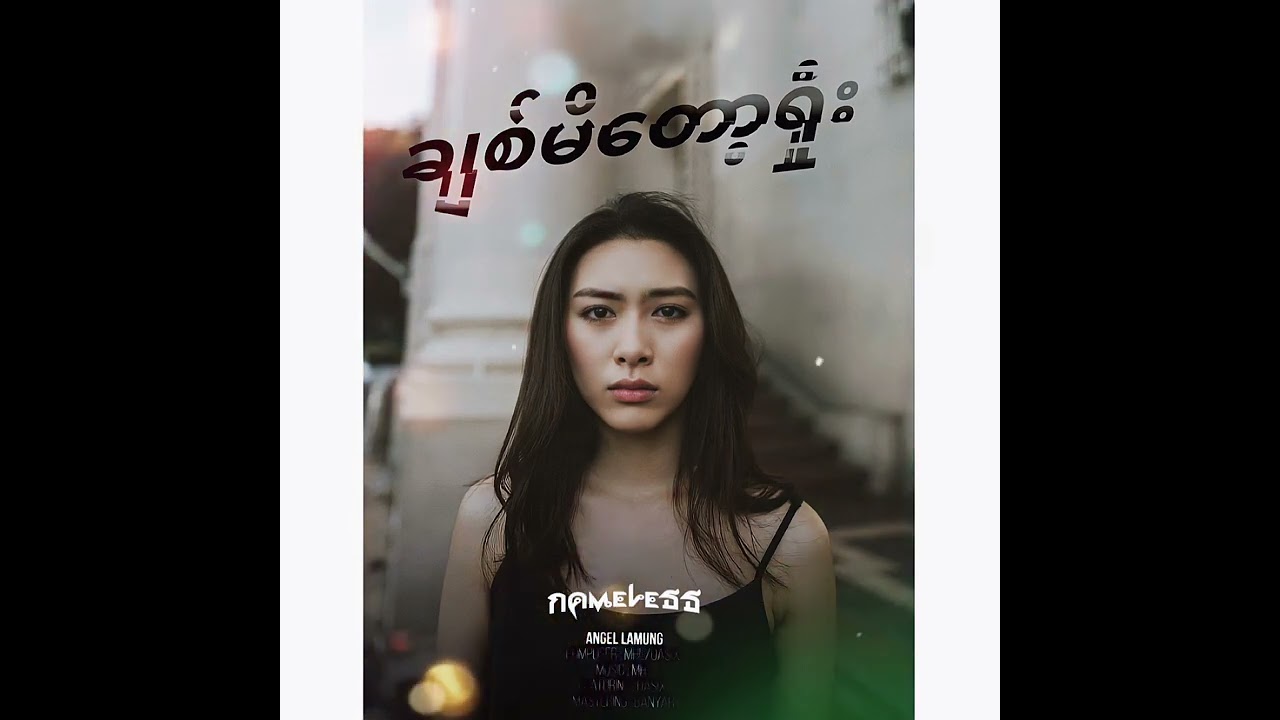 Angel Lamung-Chit Mi Dok Shone[Nameless Remix] - YouTube