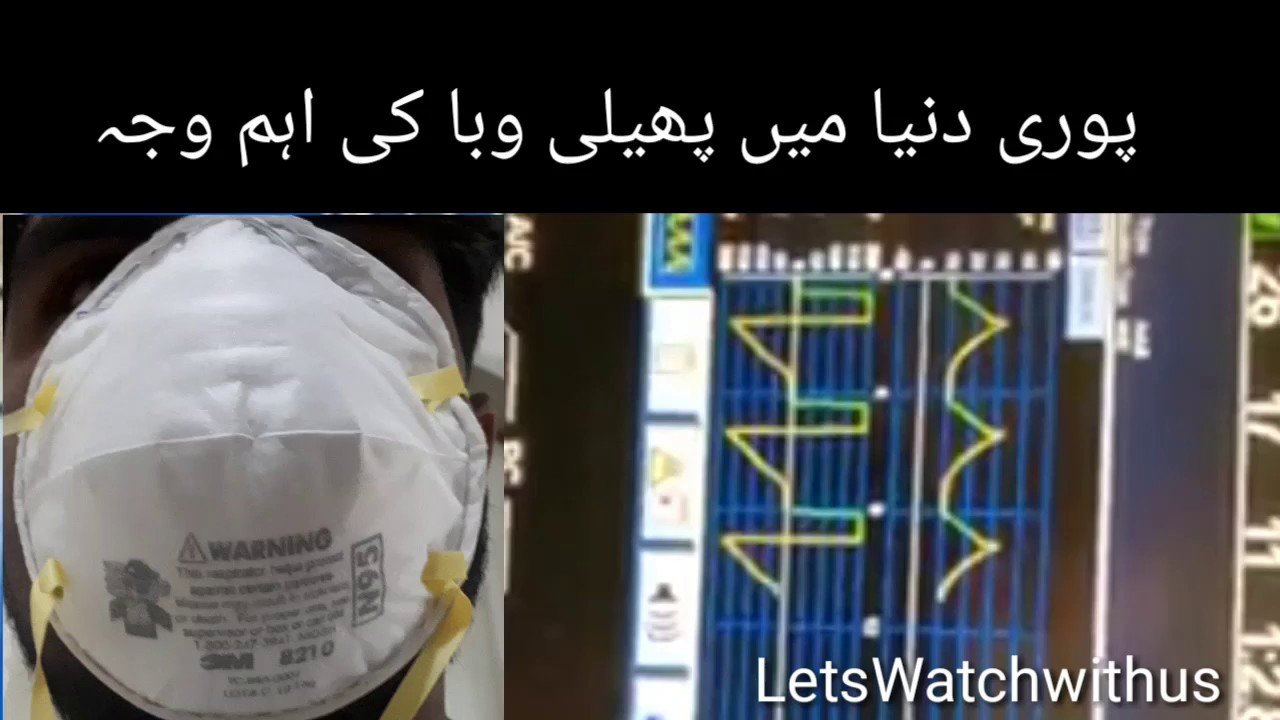 Waba ke phelene ki waja /secret behind disease - YouTube