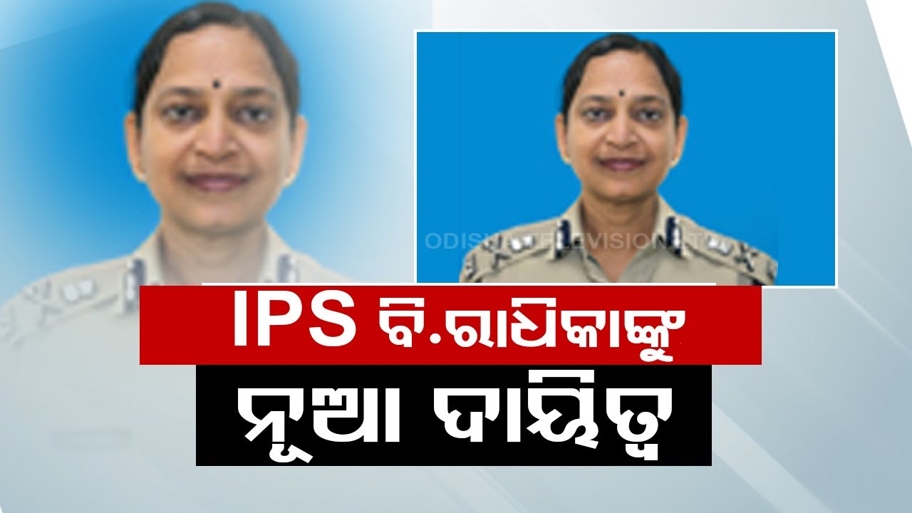 IPS B. Radhika assigned with new responsibility - YouTube
