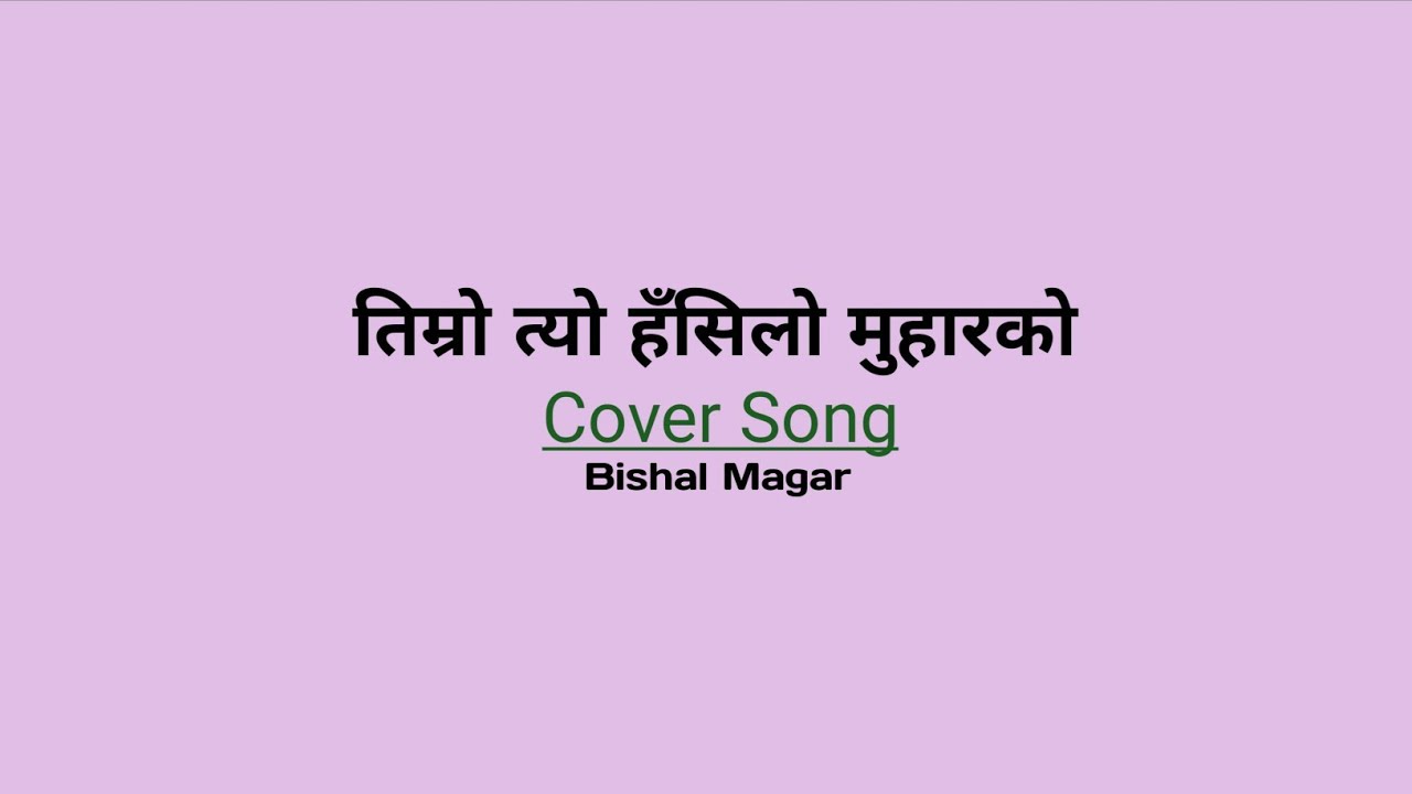Timro Tyo Hasilo Muhar Ko || Cover Song || Lyrical Video || Bishal ...