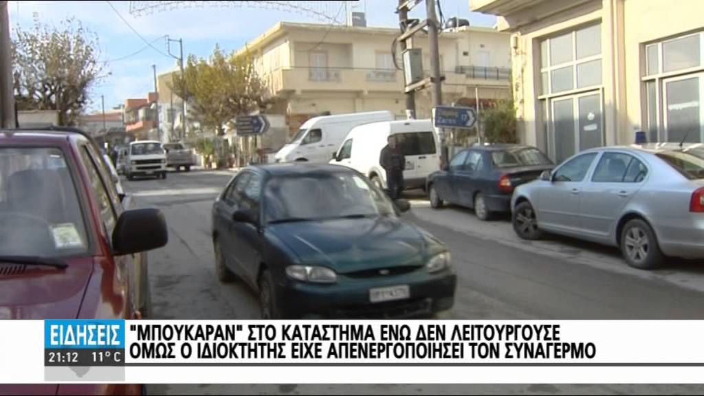ΞΑΦΡΙΣΑΝ ΚΟΣΜΗΜΑΤΟΠΩΛΕΙΟ ΣΤΗΝ ΑΓΙΑ ΒΑΡΒΑΡΑ - YouTube