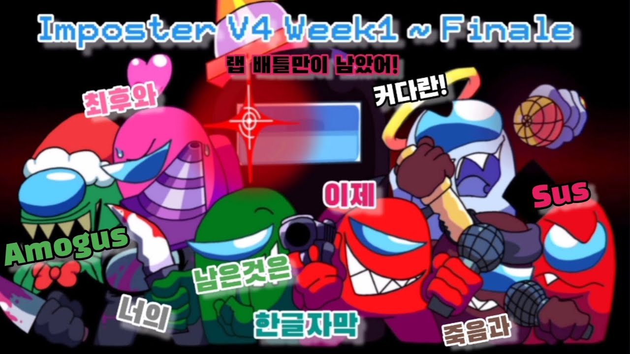 Imposter V4 week1 ~ Finale 한글자막 - YouTube