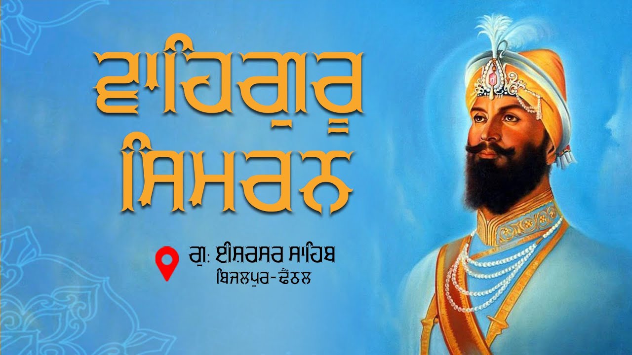 LIVE || EVERY SUNDAY || NAAM SIMAN ABHEYAS || Bhai Hardeep Singh Ji ...