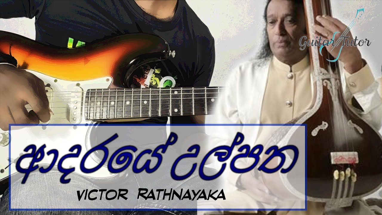 Adaraye Ulpatha - with guitar Tabs - Guitar Tutor - YouTube