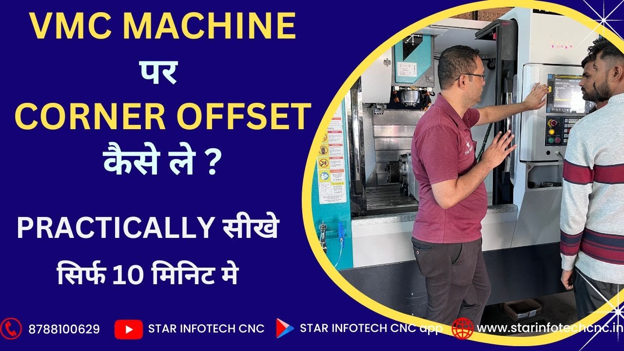 VMC Machine में Corner Offset कैसे लेते है ? अभिजीत सर से सीखे । - YouTube