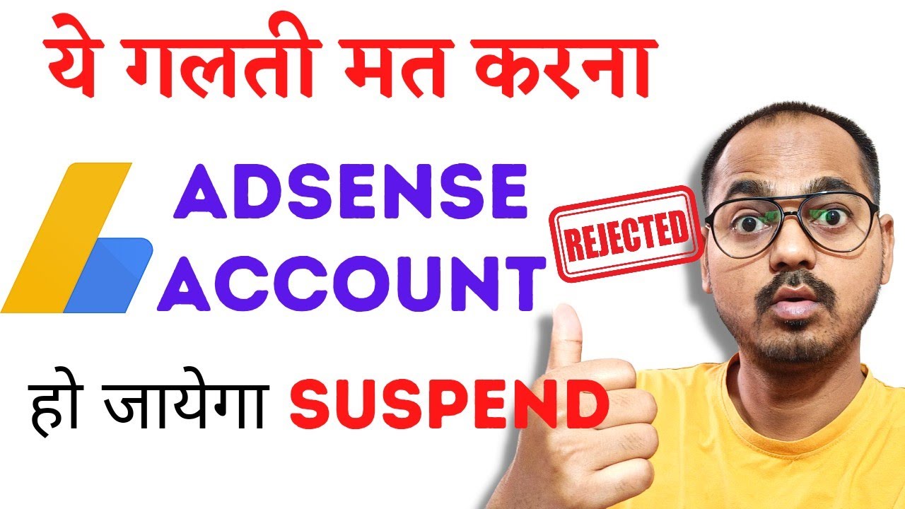 Google Adsense Safety Tips | How To Keep Google Adsense Account Safe? - YouTube