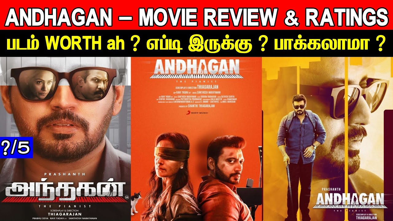 Andhagan - Movie Review & Ratings | Padam Worth ah ? - YouTube