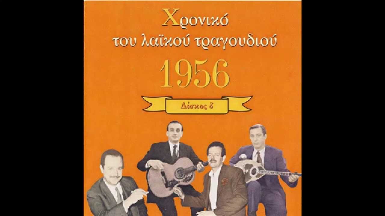 ΣΤΕΛΙΟΣ ΚΑΖΑΝΤΖΙΔΗΣ ** ΠΟΤΕ ΜΗΝ ΑΔΙΚΗΣΕΙΣ ** - YouTube