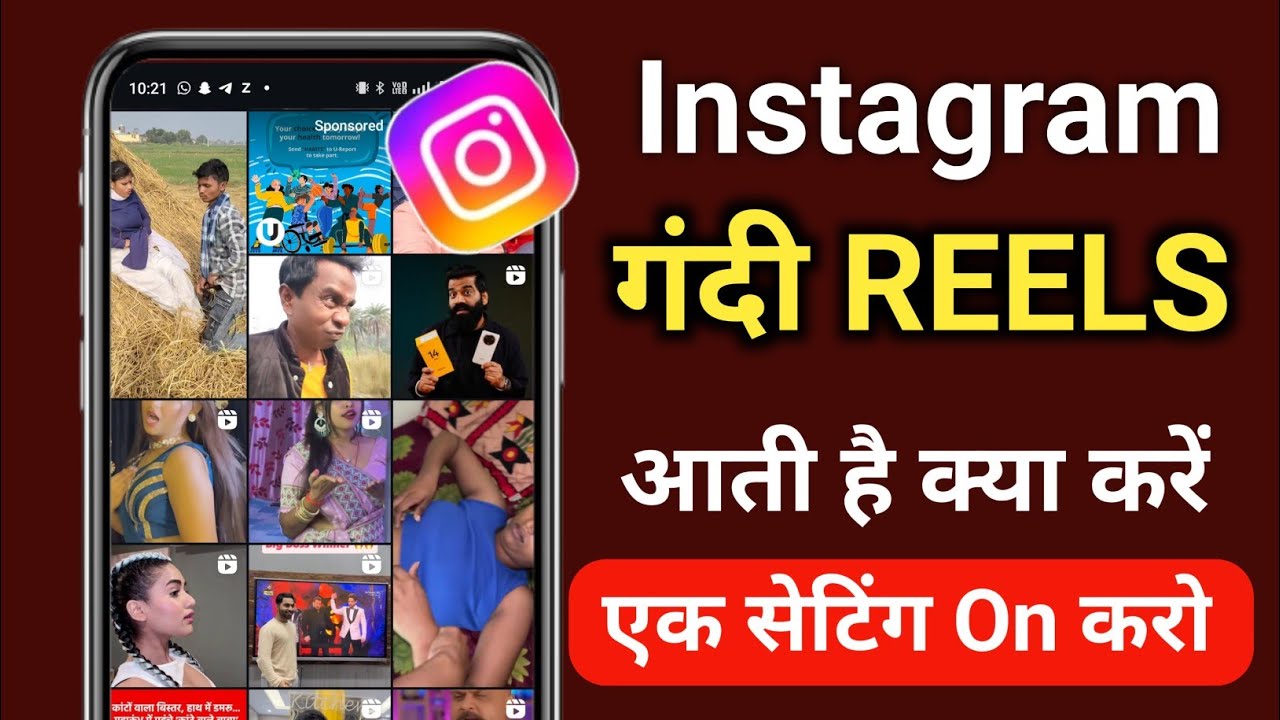 Instagram par gandi reels kaise band kare | Instagram me gandi video aa ...