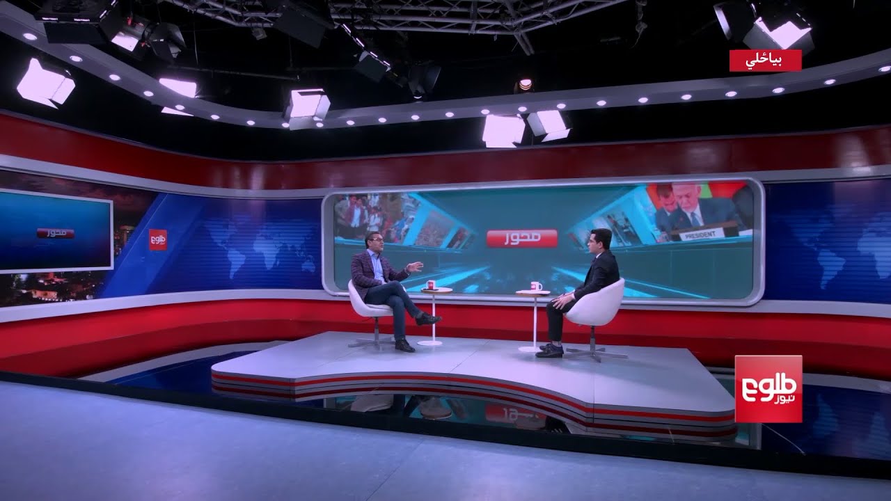 MEHWAR: Ex-Minister Mubariz Rashidi Discusses Democracy in Afghanistan ...