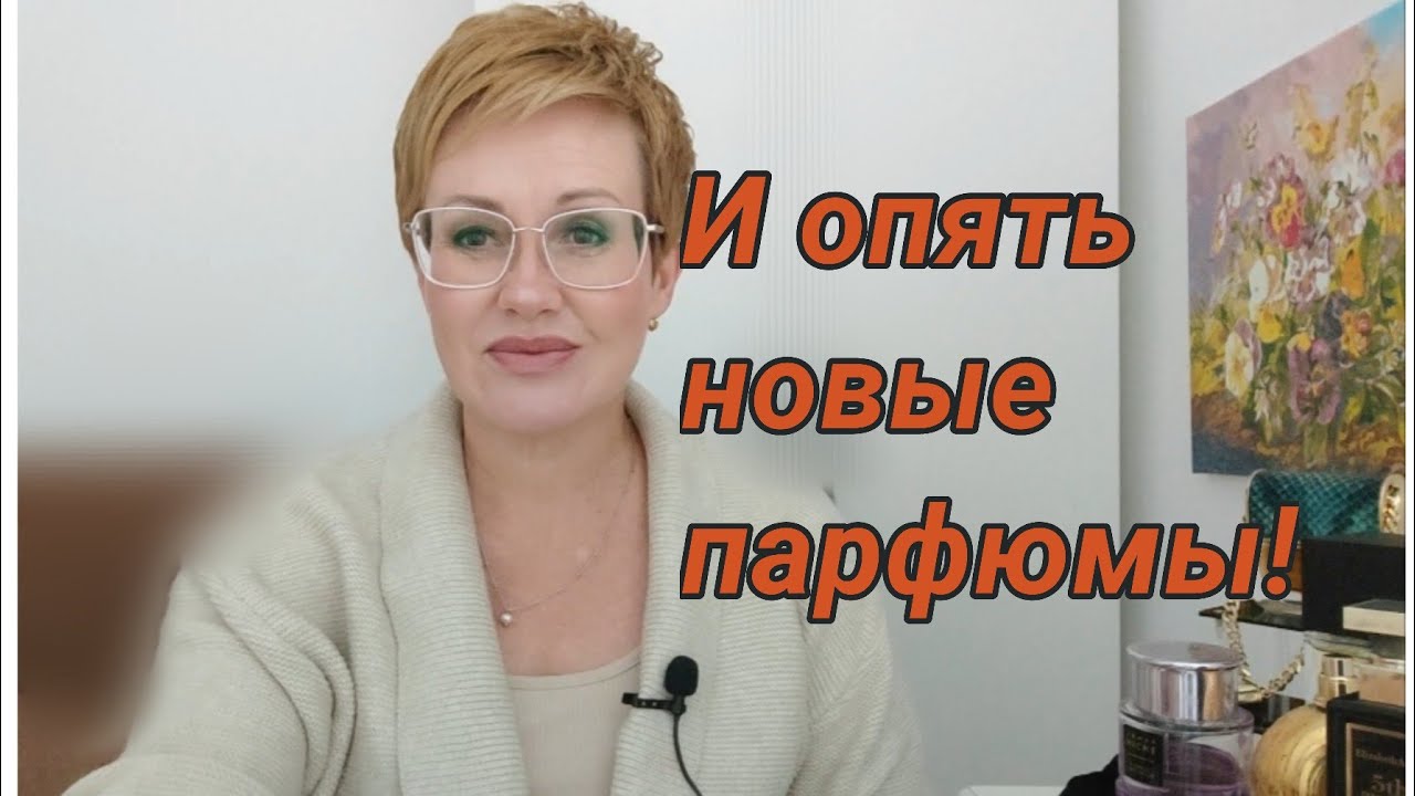 Новые парфюмы ноябрь 2023.Carner Barcelona, Elizabeth Arden,Marc Jacobs ...