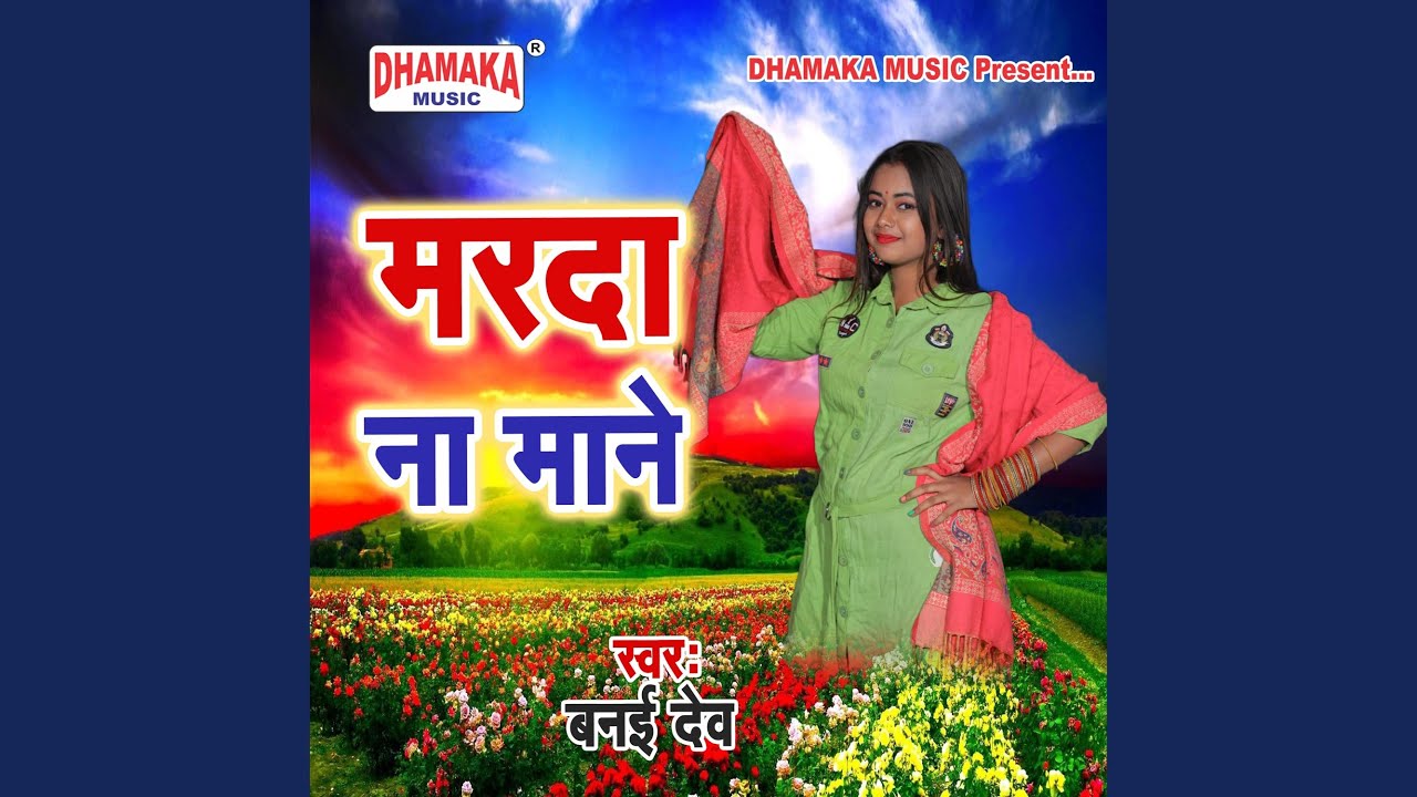 Marada Na Mane - YouTube