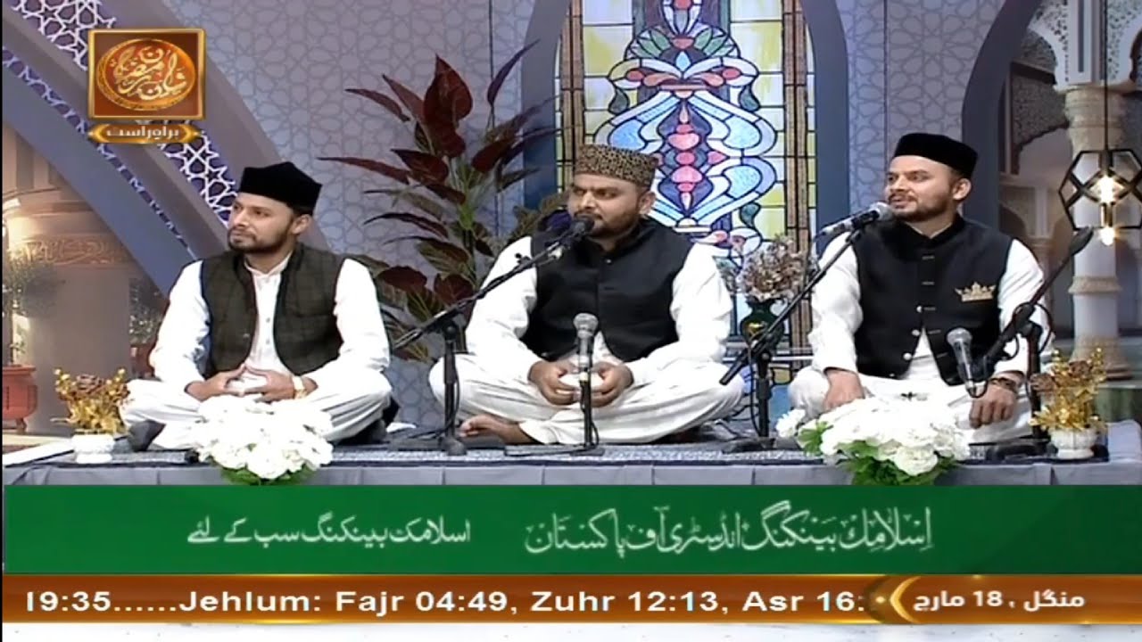 Asma-ul-Husna || Zaheer Bilali Minhaj Naat Council || Rehmat e Sehr ...
