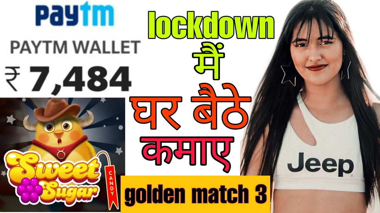 💰 Golden match 3 रोज ₹50 earn करें | how to earn get money - YouTube