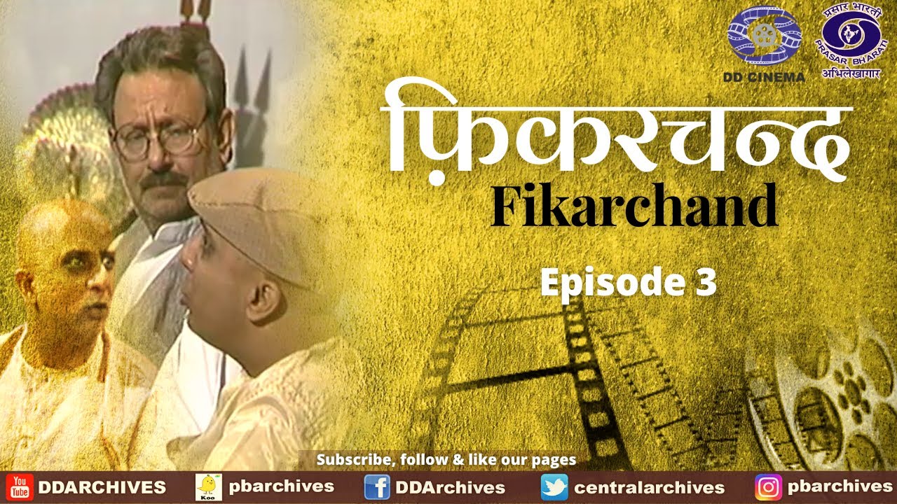 Fikarchand (फ़िकरचन्द) | Serial | Episode 3 - YouTube